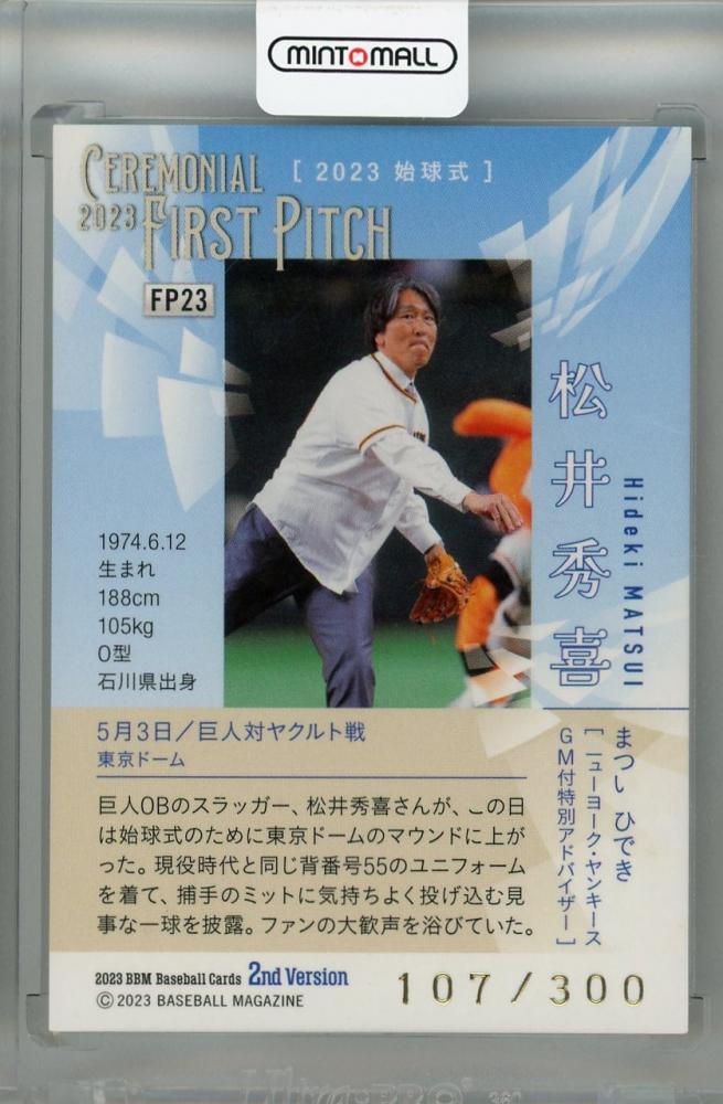 ミントモール / MINT 浦和店 / 2023 BBM 2nd Version 松井秀喜 始球式カード ホロ版(パラレル版) 107/300