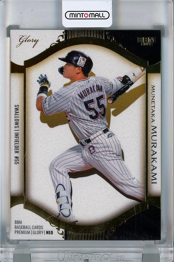 ミントモール / MINT 千葉店 / BBM GLORY NEO 2022 村上宗隆 (東京ヤクルトスワローズ) レギュラーカード ※初期傷あり 07/99