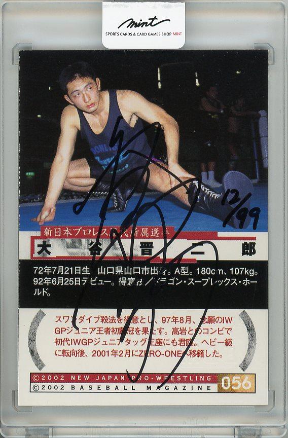 ミントモール / MINT 梅田店 / 2002 BBM 新日本プロレス 30周年記念 大谷晋二郎 直筆サインカード 12/99