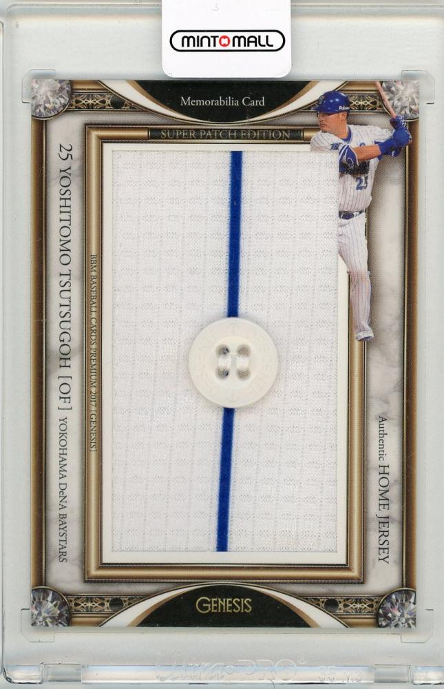 ミントモール / MINT 新宿店 / 2017 BBM GENESIS 横浜DeNAベイスターズ スーパーパッチカード ホームジャージー (ボタン部分) (ラストナンバー) / 筒香嘉智 【9/9】