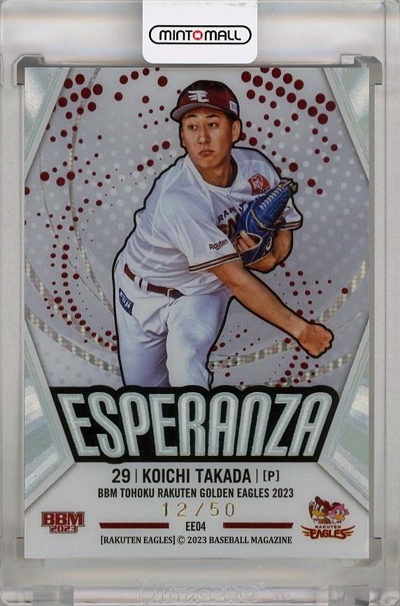 ミントモール / MINT 千葉店 / BBM 東北楽天ゴールデンイーグルス 2023 高田孝一 Esperanza 12/50
