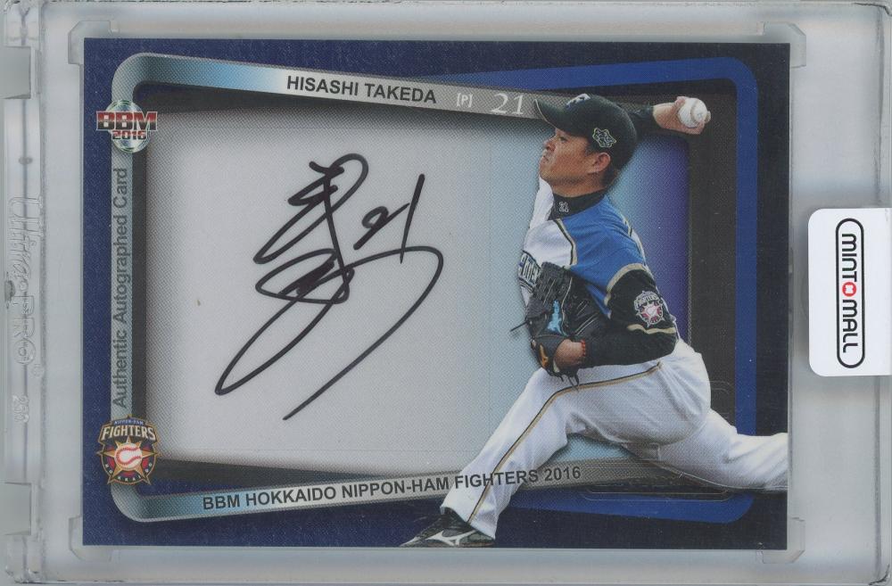 ミントモール / MINT 横浜店 / 2016 BBM 北海道日本ハムファイターズ / 武田久 直筆サインカード 【11/60】