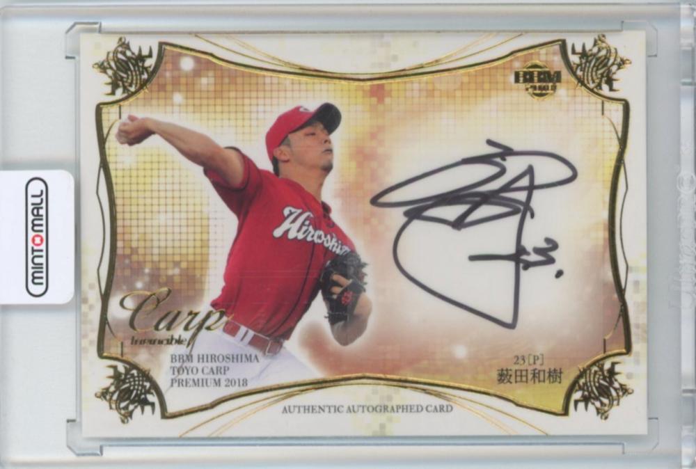 ミントモール / MINT 広島店 / BBM 広島東洋カープ プレミアム ベースボールカードセット 2018 Invincible 直筆サインカード 薮田 和樹 02/10