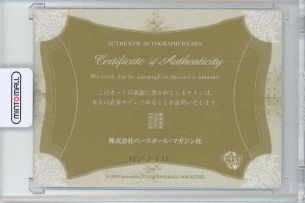 ミントモール / MINT 広島店 / BBM 広島東洋カープ プレミアム ベースボールカードセット 2018 Invincible 直筆サインカード 薮田 和樹 02/10