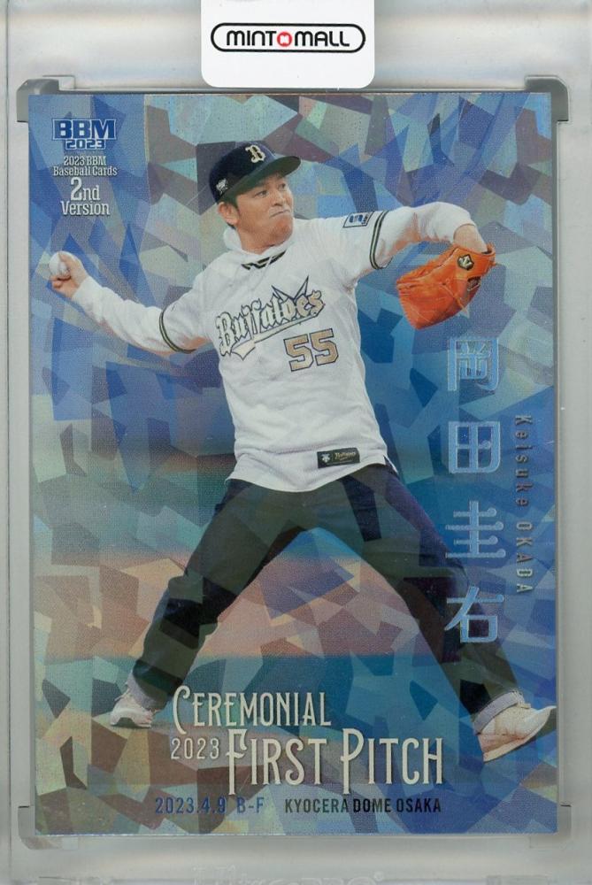 ミントモール / MINT 浦和店 / 2023 BBM 2nd Version 岡田圭右 始球式カード ホロ銀紙版(パラレル版) 39/50