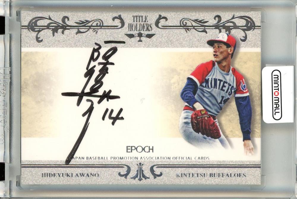 ミントモール / MINT 立川店 / 2017 EPOCH OBクラブ タイトルホルダー列伝 近鉄 阿波野秀幸 直筆サインカード 16/27