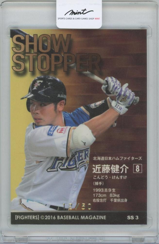ミントモール / MINT 横浜店 / 2016 BBM 北海道日本ハムファイターズ / 近藤健介 スカイブルー箔版Show Stopperインサートカード 【12/50】