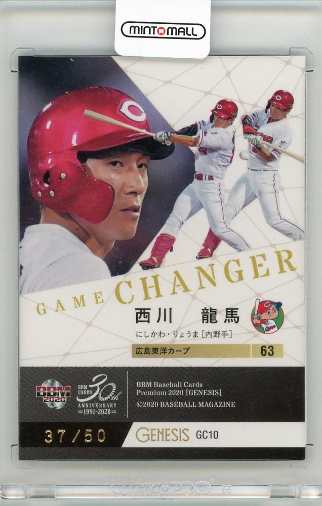 ミントモール / MINT 新宿店 / 2020 BBM GENESIS 広島東洋カープ GAME CHANGER / 西川龍馬 【37/50】