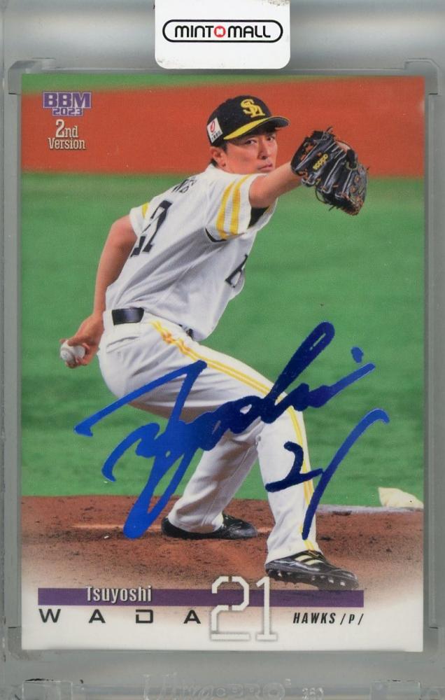ミントモール / MINT 浦和店 / 2023 BBM 2nd version 福岡ソフトバンクホークス 和田毅 レギュラーカード 青箔サイン版(パラレル版) 44/75