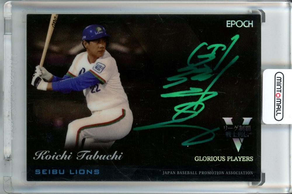 ミントモール / MINT 池袋店 / 2016 EPOCH OBクラブ リーグ制覇戦士列伝 西武 田淵幸一 ホログラムサインカードA 28/44