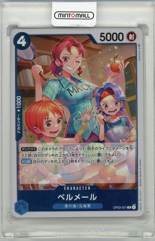 ミントモール / MINT 大丸心斎橋店 / OP03-051《ベルメール》R