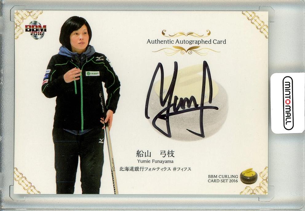 ミントモール / MINT 池袋店 / 2016 BBM CURLING CARD SET カーリング 船山弓枝 直筆サインカード 05/50