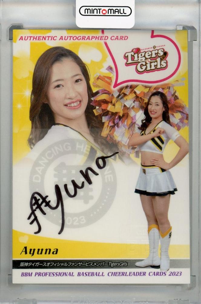 ミントモール / MINT 浦和店 / 2023 BBM DANCING HEROINE 舞 阪神タイガースオフィシャルファンサービスメンバーTigersGirls Ayuna 直筆サイン ...