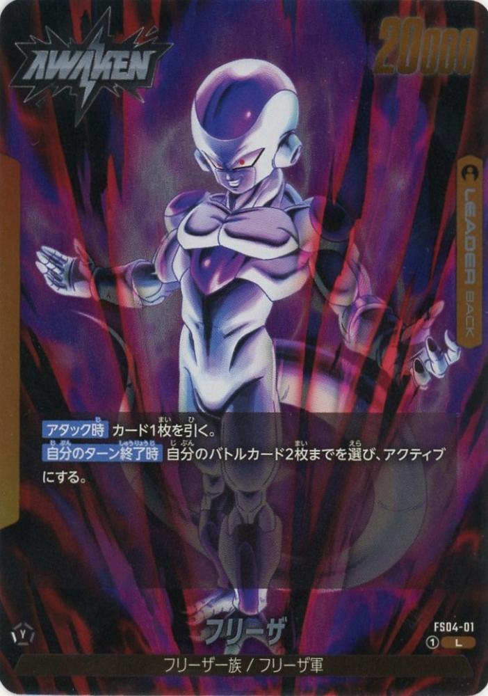 ミントモール / TEAM MINT店 (TCGシングル通販) / 【FS04-01】《フリーザ》(L)