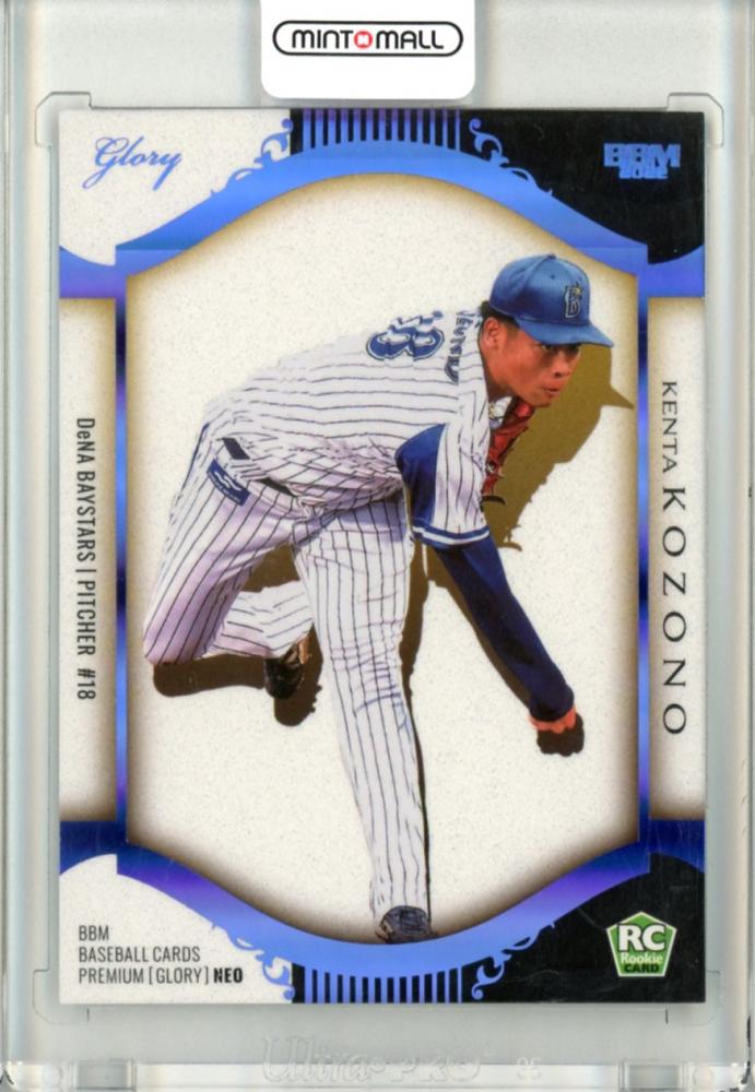 ミントモール / MINT 立川店 / 2022 BBM GLORY NEO 横浜DeNAベイスターズ 小園健太 ルーキー レギュラーカード ブルー箔版 29/50