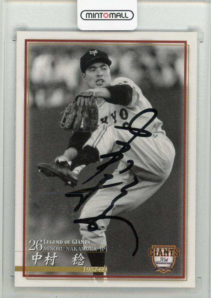 ミントモール / MINT 新宿店 / 2004 BBM 読売ジャイアンツ70周年 直筆サインカード / 中村稔 【18/60】