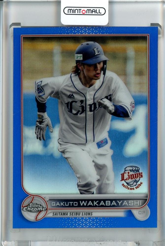 ミントモール / MINT 池袋店 / 2022 Topps NPB Chrome 埼玉西武 若林楽人 Base, Blue Parallel 117/150