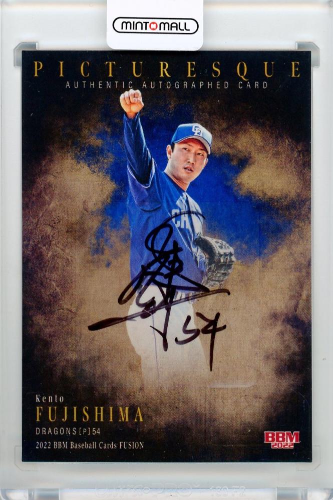 ミントモール / MINT 吉祥寺店 / 2022 BBM Fusion 中日 PICTURESQUE 直筆サインカード 藤嶋健人 29/30