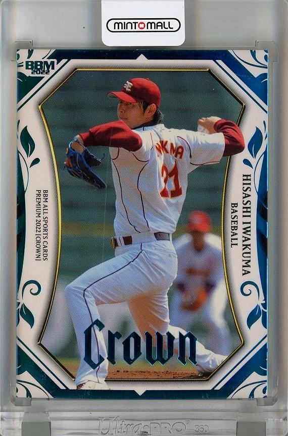 ミントモール / MINT 千葉店 / BBM CROWN 2022 岩隈久志 (東北楽天ゴールデンイーグルス) スカイブルー箔版 ※傷、めくれ、白かけあり 21/30