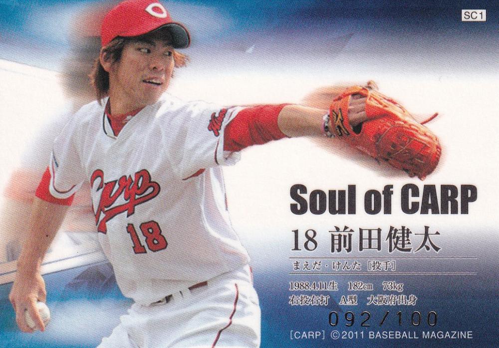 ミントモール / MINT 浦和店 / 2011 BBM 広島東洋カープ 前田健太 インサートカード「Soul of CARP」 パラレル版 092/100