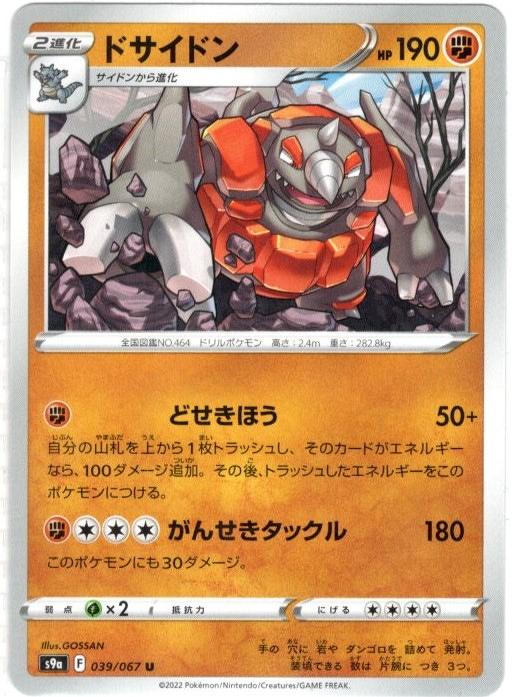 ミントモール / MINT 吉祥寺店 / 【S9a】 ドサイドン U