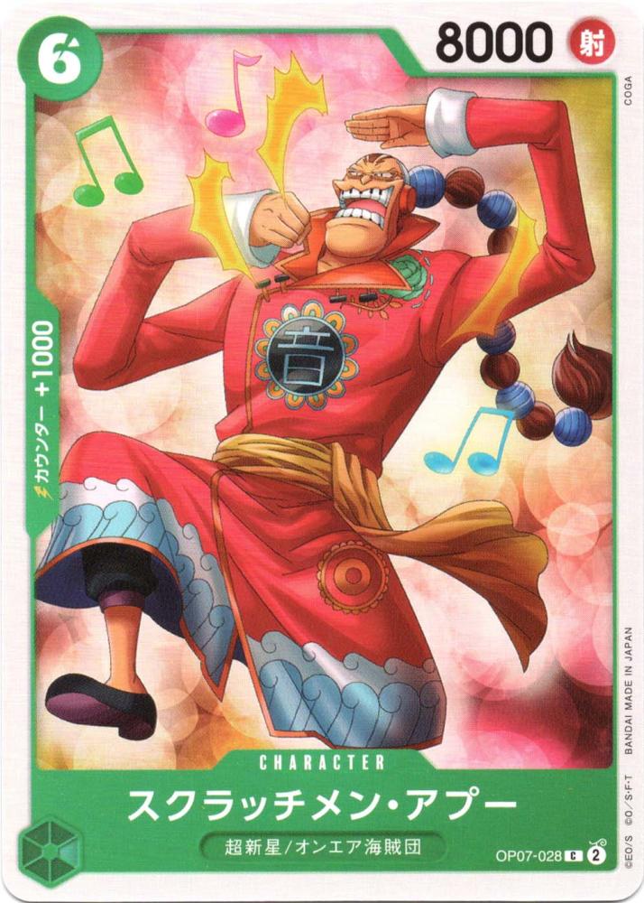 ミントモール / TEAM MINT店 (TCGシングル通販) / 【OP07-028】《スクラッチメン・アプー》(C)