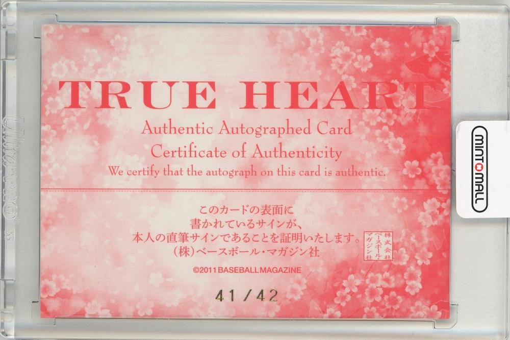 ミントモール / MINT 新宿店 / 2011 BBM 女子プロレスカード TRUE HEART 直筆サインカード / 栗原あゆみ 【41/42】