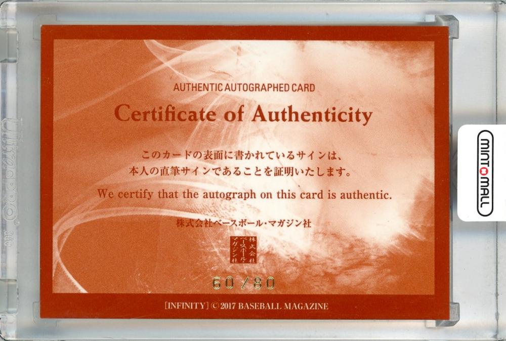 ミントモール / MINT 浦和店 / 2017 BBM INFINITY 荻原次晴 直筆サインカード 60/80