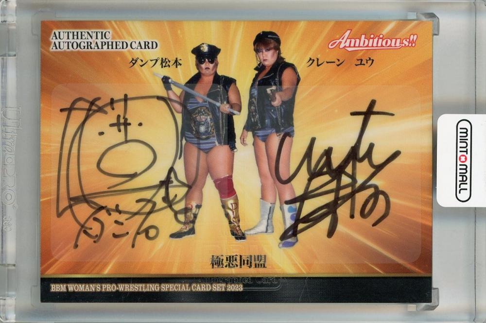 ミントモール / MINT 浦和店 / BBM 2023 Ambitious!! 極悪同盟/ダンプ松本 クレーン・ユウ 直筆サインカード レギュラー 056/100