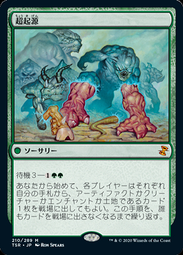 ミントモール / TEAM MINT店 (TCGシングル通販) / 【TSR】【JPN】【Foil】《超起源/Hypergenesis》