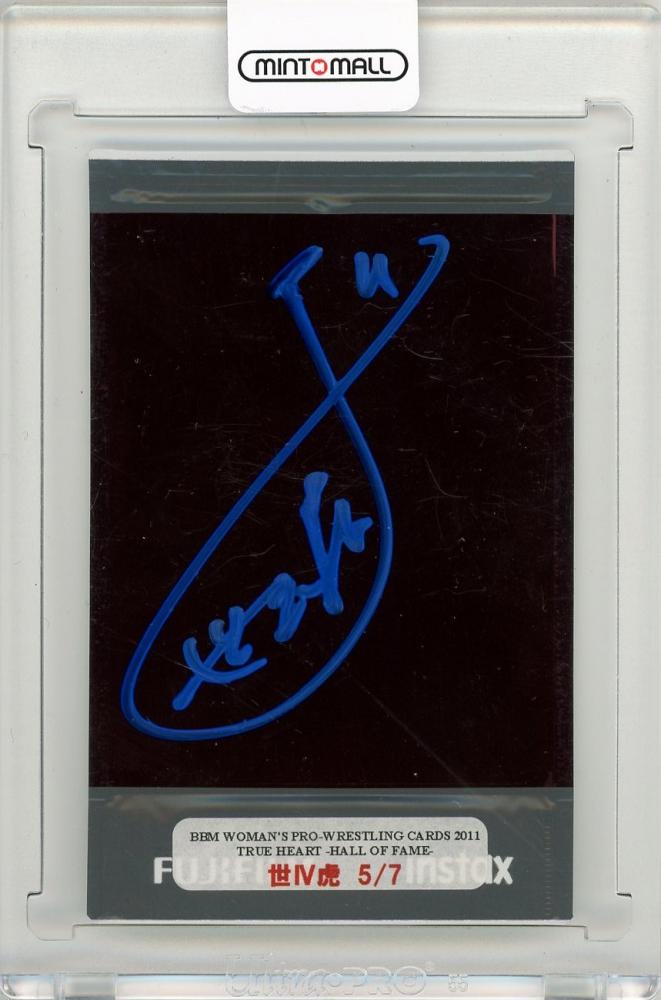 ミントモール / MINT 新宿店 / 2011 BBM 女子プロレスカード TRUE HEART 直筆サイン入りチェキ / 世IV虎 (よしこ) 【5/7】