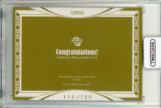 ミントモール / MINT 仙台店 / 2017 BBM GENESIS 茂木栄五郎 バットカード 115/150