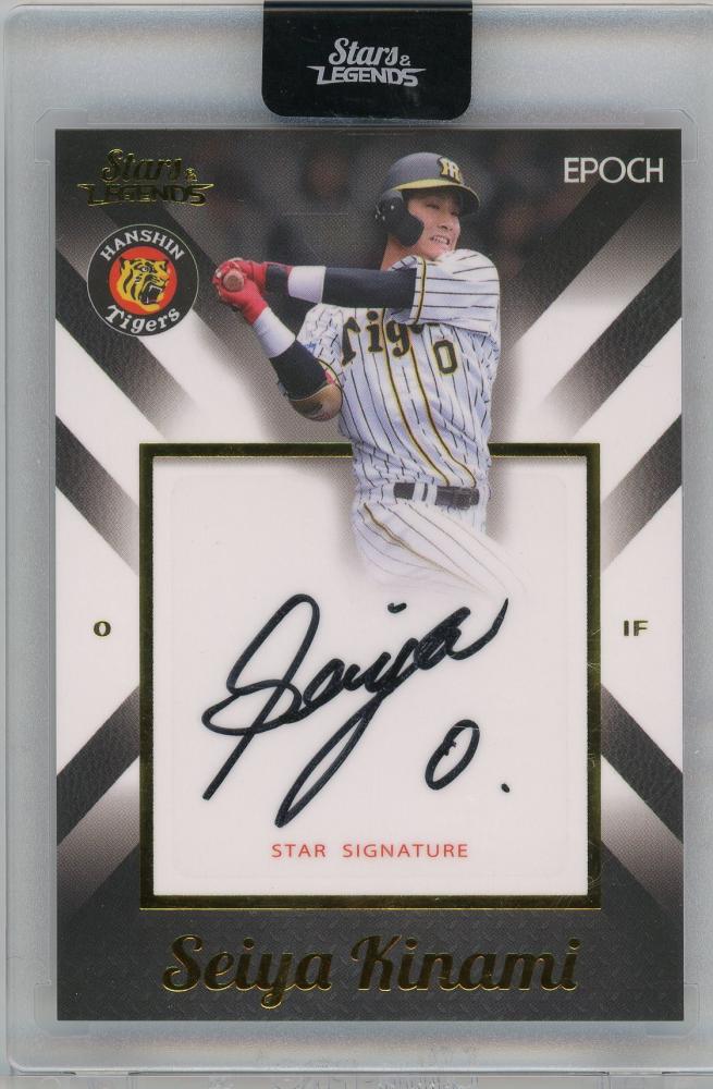 ミントモール / MINT 三宮店 / EPOCH 2020 阪神タイガース Stars&Legends 木浪聖也 直筆サインカード 1/5