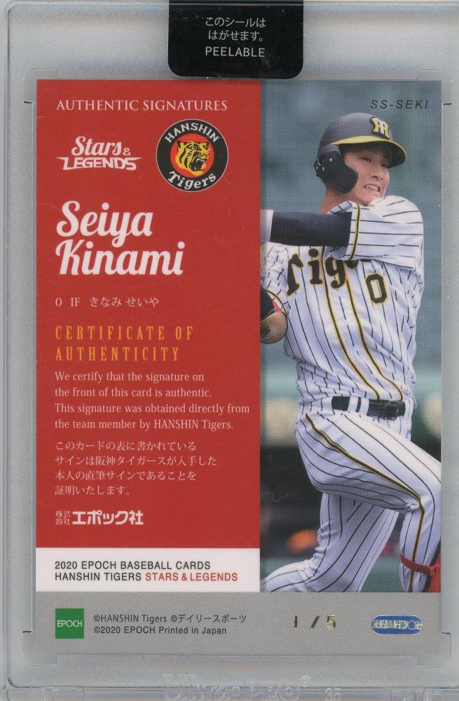 ミントモール / MINT 三宮店 / EPOCH 2020 阪神タイガース Stars&Legends 木浪聖也 直筆サインカード 1/5