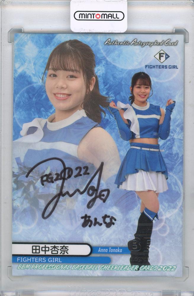 ミントモール / MINT 三宮店 / BBM プロ野球チアリーダーカード DANCING HEROINE 舞 2022 田中杏奈 直筆サインカード 53/95