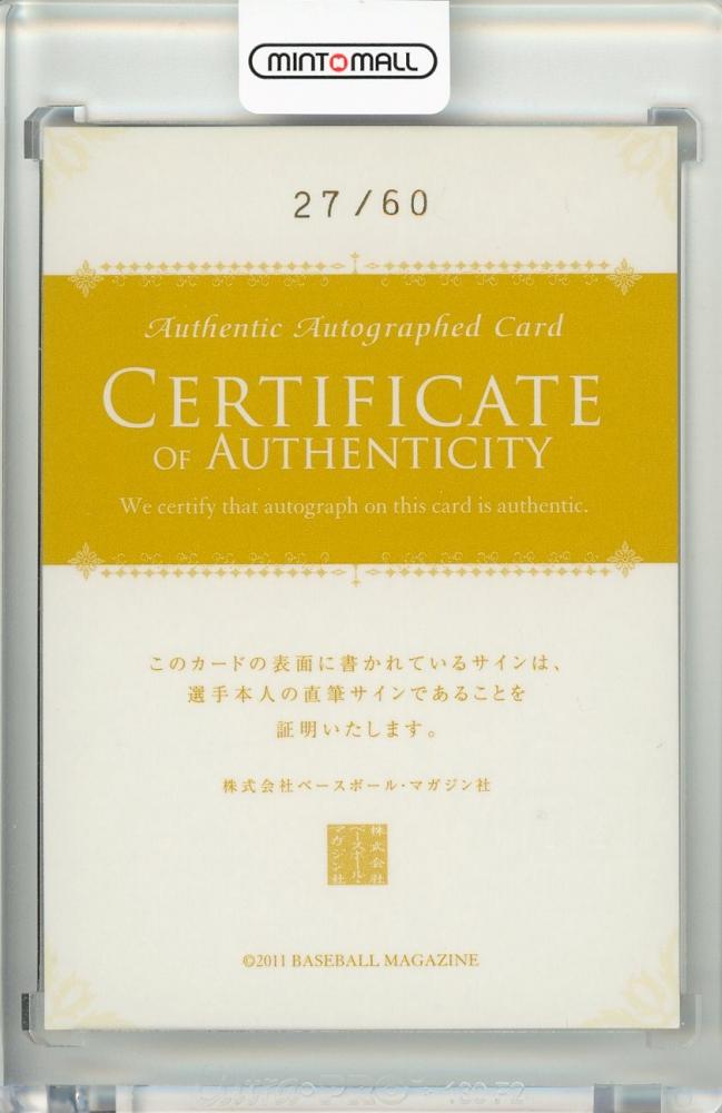 ミントモール / MINT 吉祥寺店 / 2011 BBM オリックス・バファローズ 直筆サインカード 平野佳寿 27/60