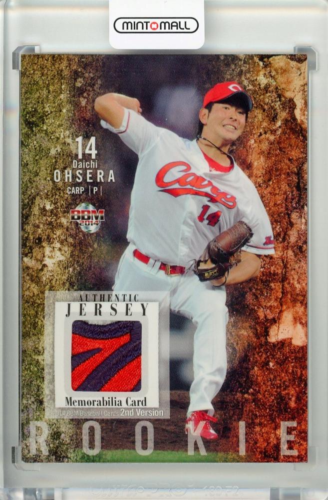 ミントモール / MINT 吉祥寺店 / 2014 BBM 2nd Version 広島東洋カープ パッチカード 大瀬良大地 15/20