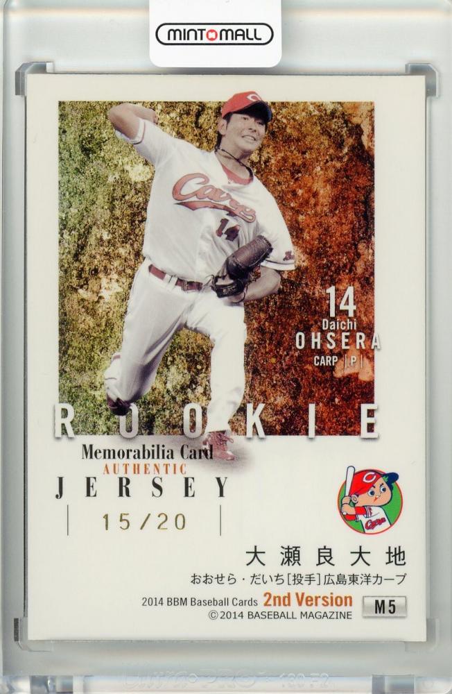 ミントモール / MINT 吉祥寺店 / 2014 BBM 2nd Version 広島東洋カープ パッチカード 大瀬良大地 15/20