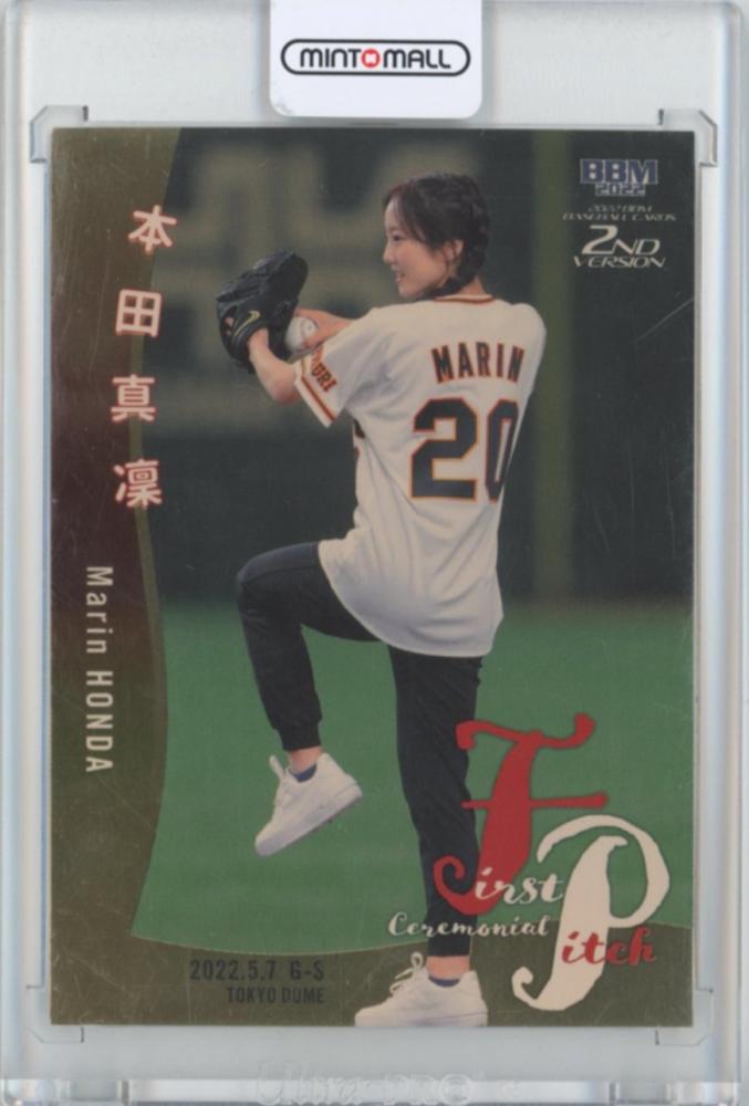 ミントモール / MINT 広島店 / BBM 2022 Baseball Cards 2nd Version 始球式カード(金紙版) 本田 真凛 011/100