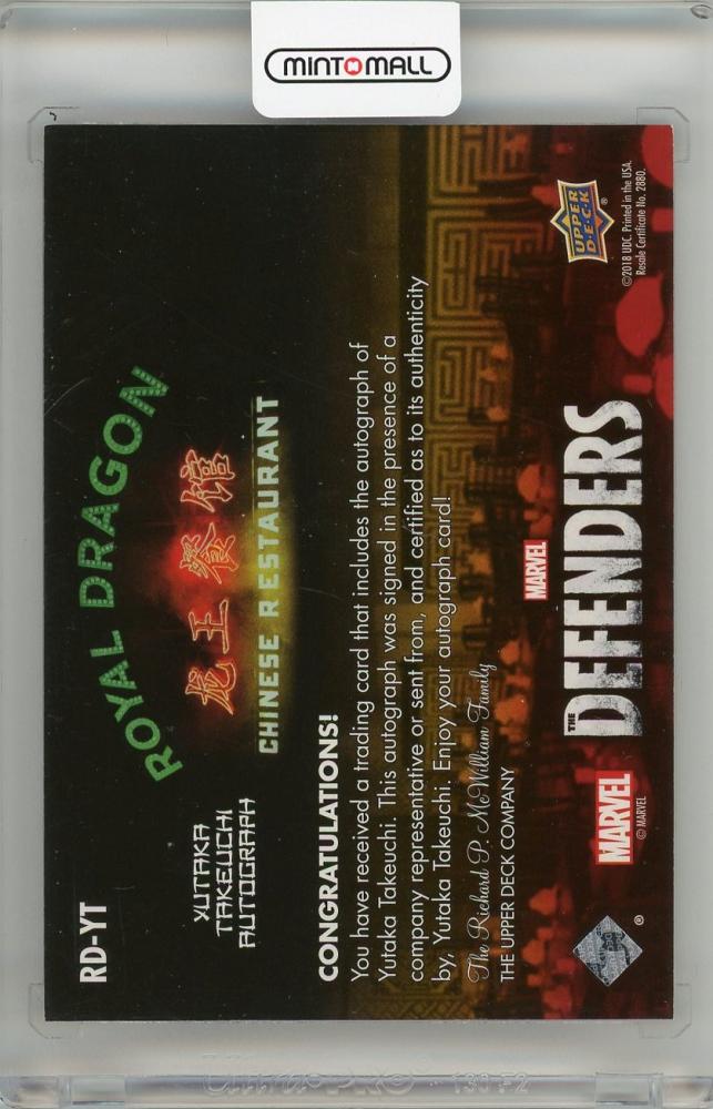 ミントモール / MINT 吉祥寺店 / 2018 The Defenders Yutaka Takeuchi as Murakami ...