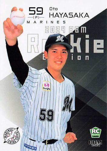 ミントモール / MINT BASE店 (TCシングル通販) / 2024 BBM ルーキーエディション #71 早坂響(ロッテ) レギュラーカード RC