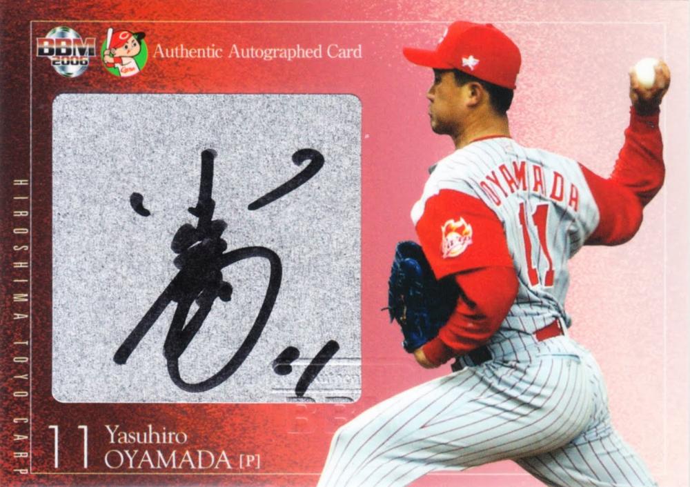 ミントモール / MINT 札幌店 / 2006 BBM 広島 小山田保裕 直筆サインカード 30枚限定 /9