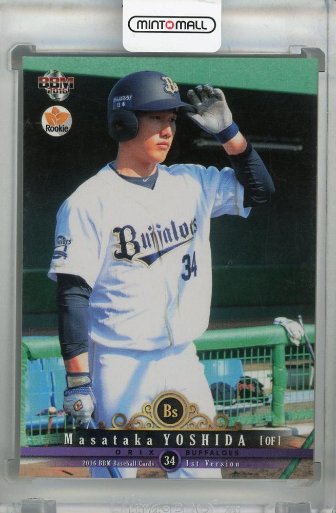 ミントモール / MINT 浦和店 / 2016 BBM 1st version オリックスバファローズ 吉田正尚 レギュラーカード (RC)