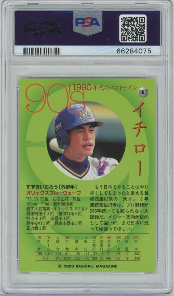 ミントモール / MINT 横浜店 / 2000 BBM / イチロー(オリックスブルーウェーブ) BEST NINE 90’sインサートカード [PSA9/ MINT]