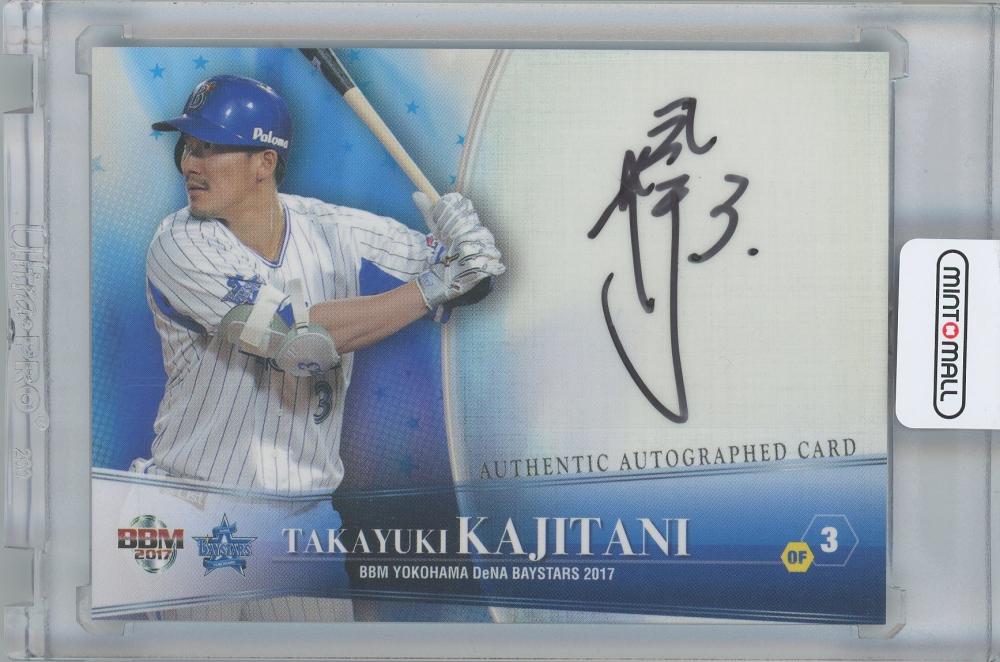 ミントモール / MINT 横浜店 / 2017 BBM 横浜DeNAベイスターズ / 梶谷隆幸 直筆サインカード 【09/29】