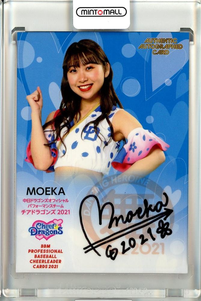 ミントモール / MINT 池袋店 / 2021 BBM DANCING HEROINE-舞- 中日 MOEKA 直筆サインカード 39/90