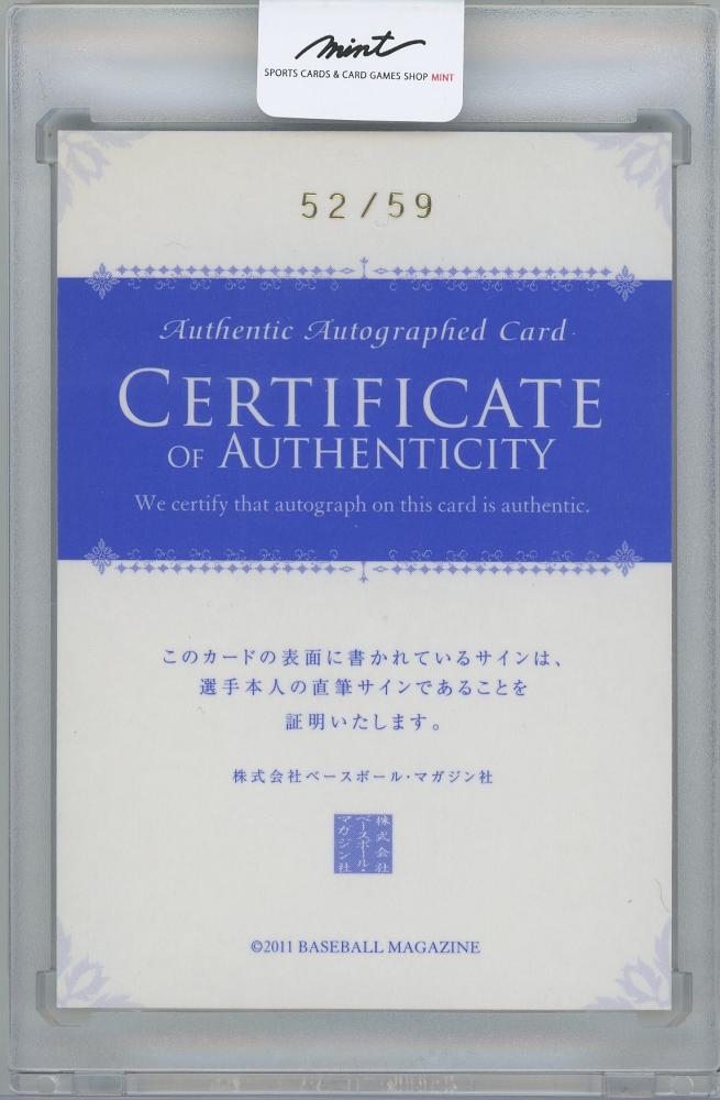 ミントモール / MINT 横浜店 / 2011 BBM 横浜ベイスターズ / 大沼幸二 直筆サインカード 【52/59】