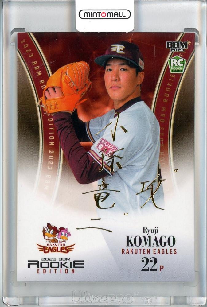 ミントモール / MINT 池袋店 / 2023 BBM ルーキーエディション 東北楽天 小孫竜二 レギュラーカード 金箔サイン版 16/75