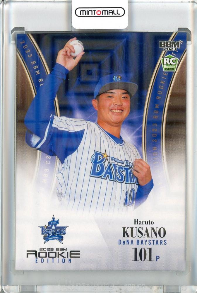 ミントモール / MINT 池袋店 / 2023 BBM ルーキーエディション 横浜DeNA 草野陽斗 レギュラーカード ホロPP版 47/50
