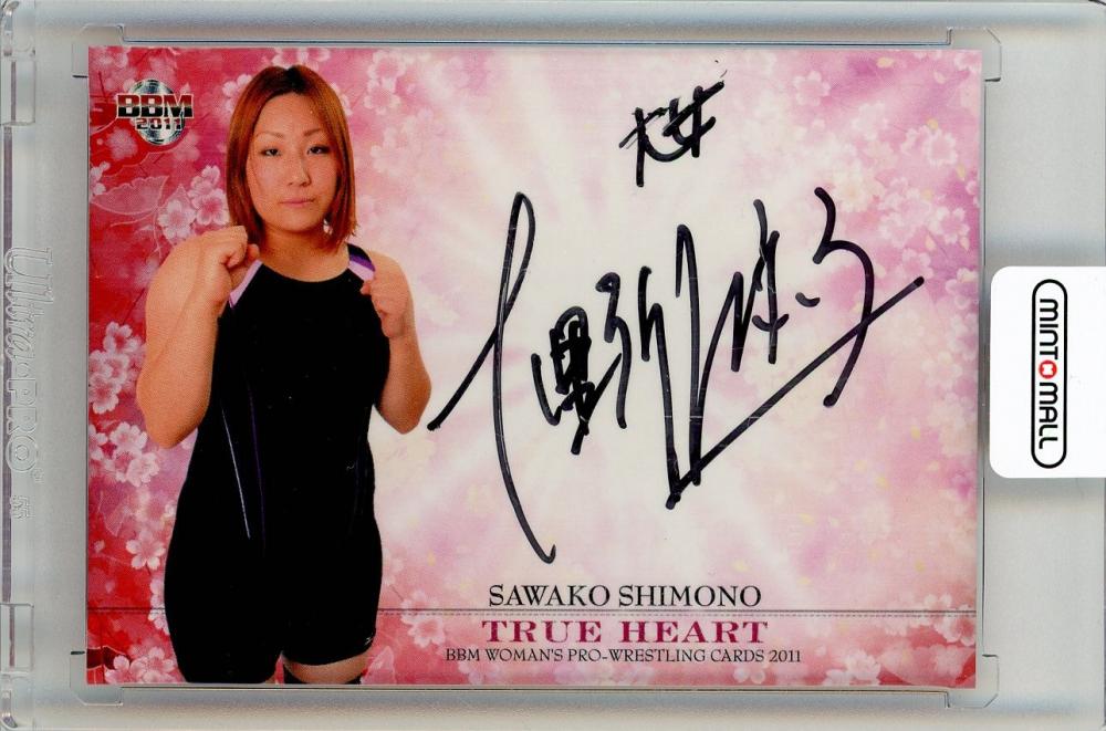 ミントモール / MINT 新宿店 / 2011 BBM 女子プロレスカード TRUE HEART 直筆サインカード / 下野佐和子 【58/99】
